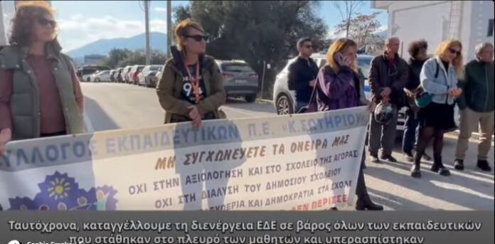 Θα διαλύσετε το 3ο Δημοτικό Ραφήνας; ΄Ολοι στην κεντρική πλατεία την ...