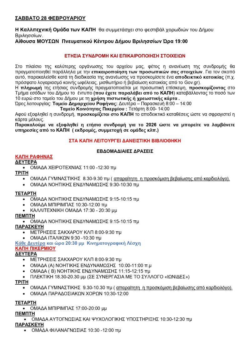+ι+κ+θ+Υ+κ+Σ+ε+ε+Σ-+γ+Σ+ι+Ω-+ο+Χ+Τ+κ+θ+ξ+Σ+κ+β+θ+ξ-2026-1_page-0002(1 ...