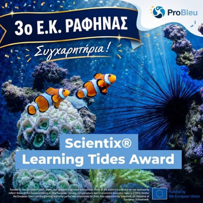 Ευρωπαϊκή διάκριση για το 3ο Ε.Κ. Ανατολικής Αττικής (Ραφήνας) για το ...